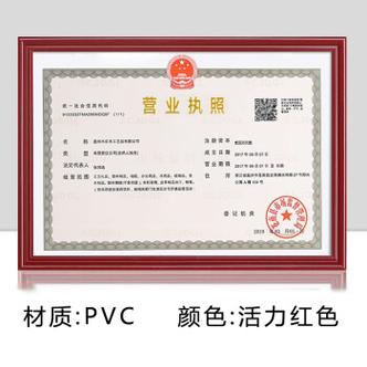 注册京东专用的营业执照截图