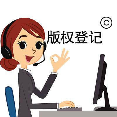 如何申请动漫版权截图