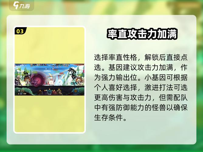 超进化物语开局选什么图标