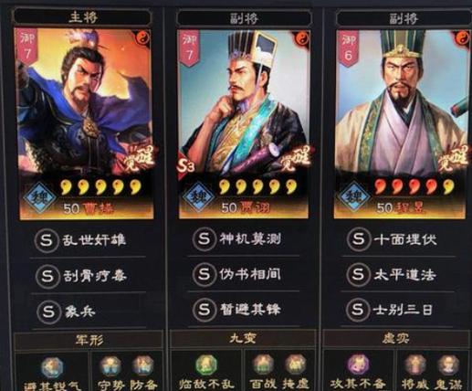 三国志战略版t0战法图标