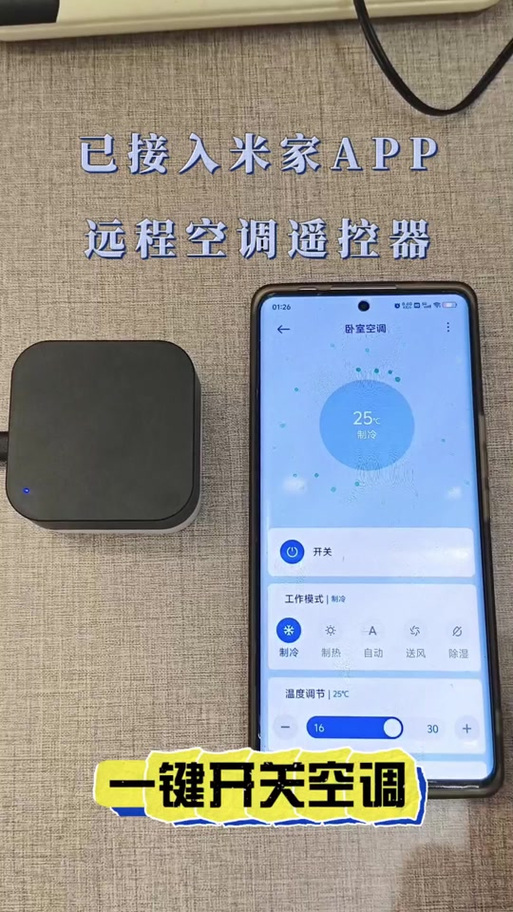长虹空调wifi连接教程图标