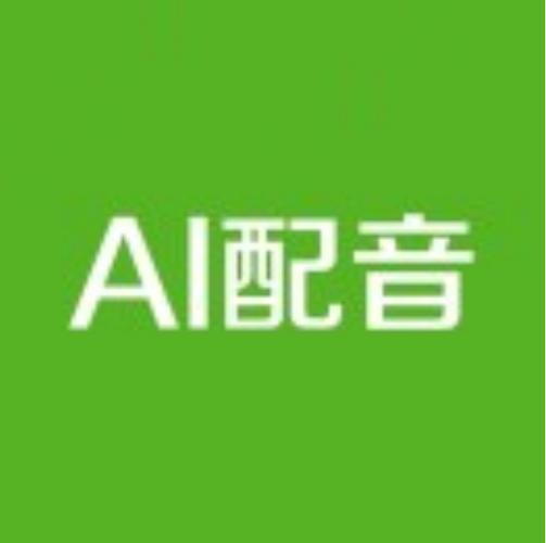 免费的ai配音图标