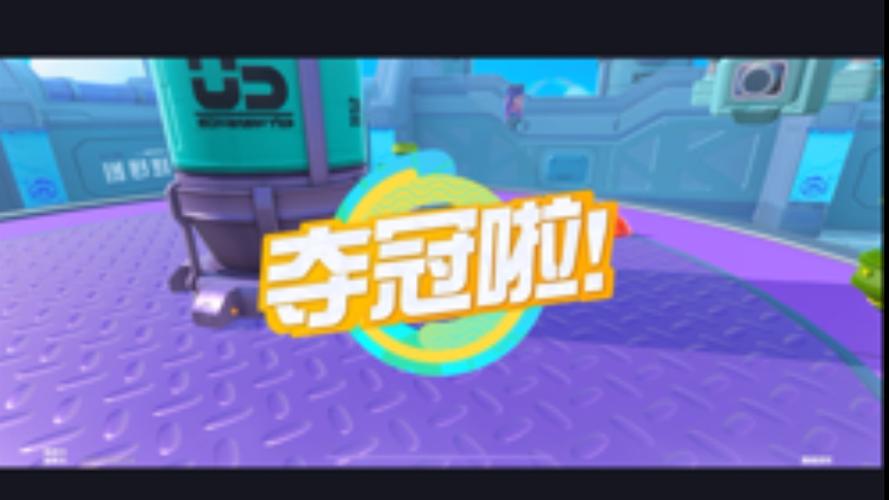 蛋仔派对玩巅峰赛视频截图