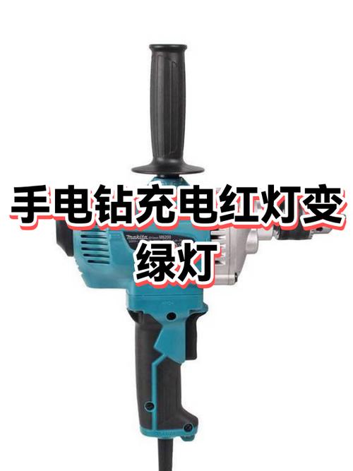 手钻电池充电红灯绿灯跳图标