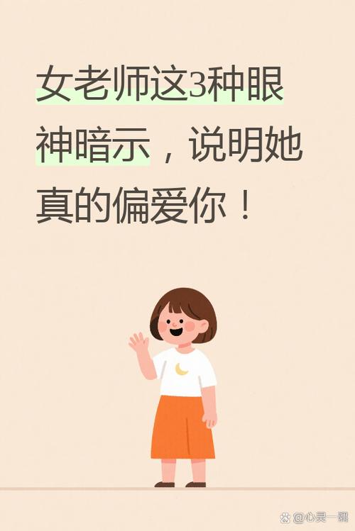 我对老师有好感是错的吗游戏汉化下载图标