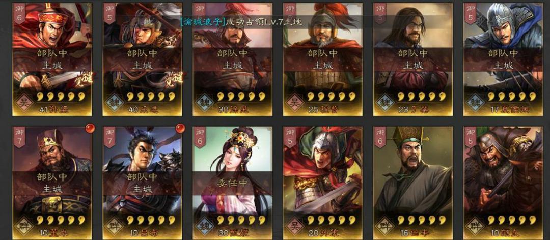 三国志战略版魏盾阵容图标