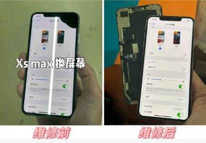 手机换了屏幕有什么影响截图