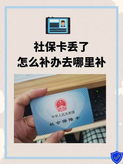 社保卡在哪里注销图标
