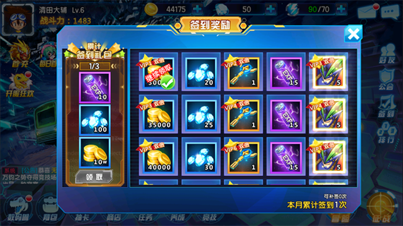 数码大冒险修改器钻石截图