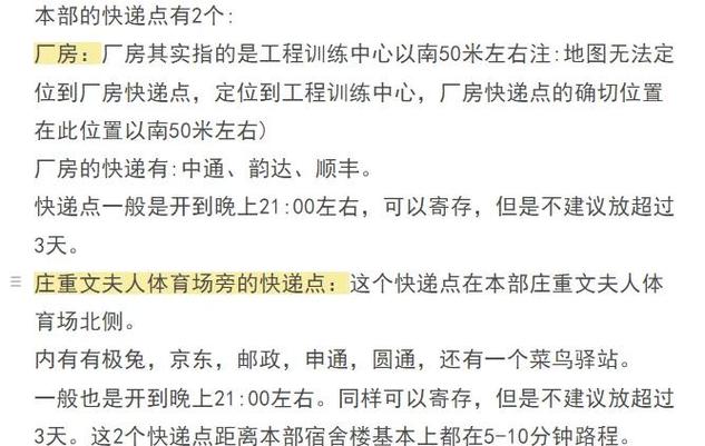 快递地址怎么修改图标