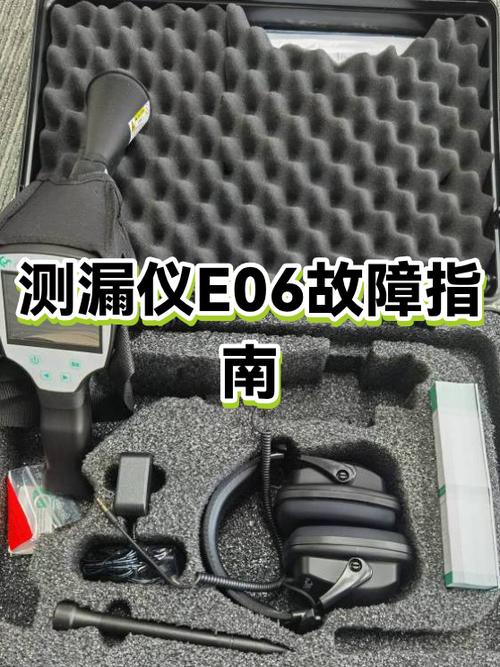 e06是什么故障图标