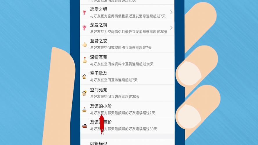 qq里面的小船怎么弄图标