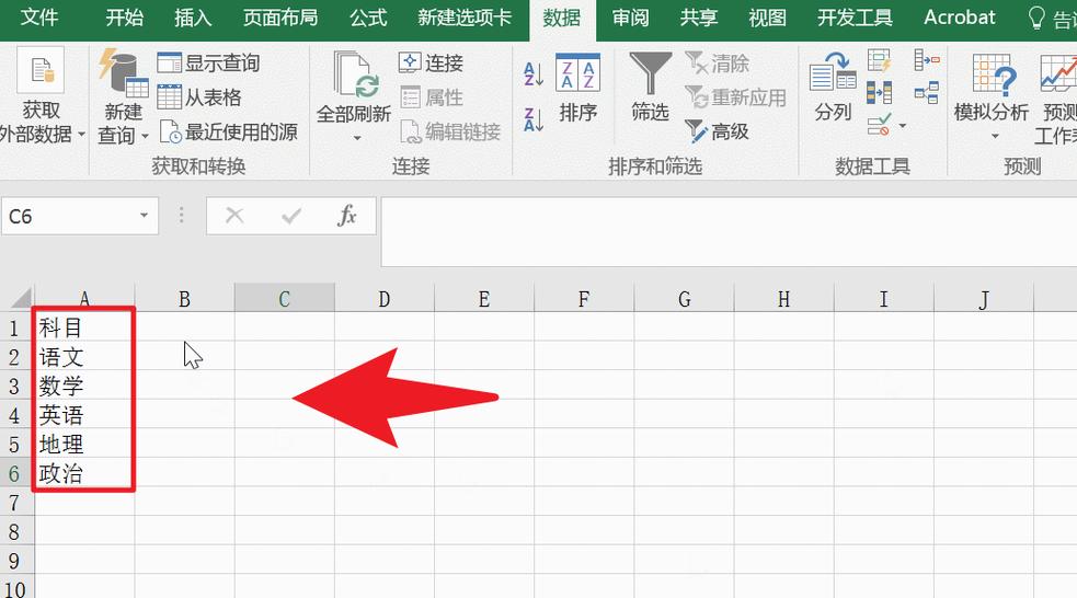 表格添加下拉菜单选择项图标