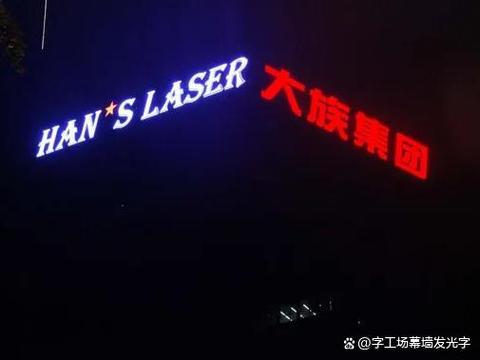 晚上看发光字很模糊截图