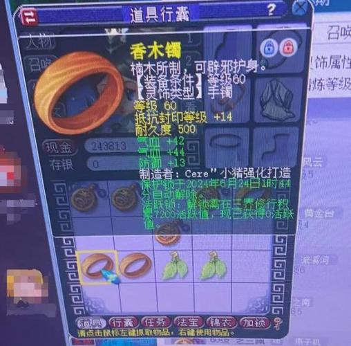 梦幻西游锁图标