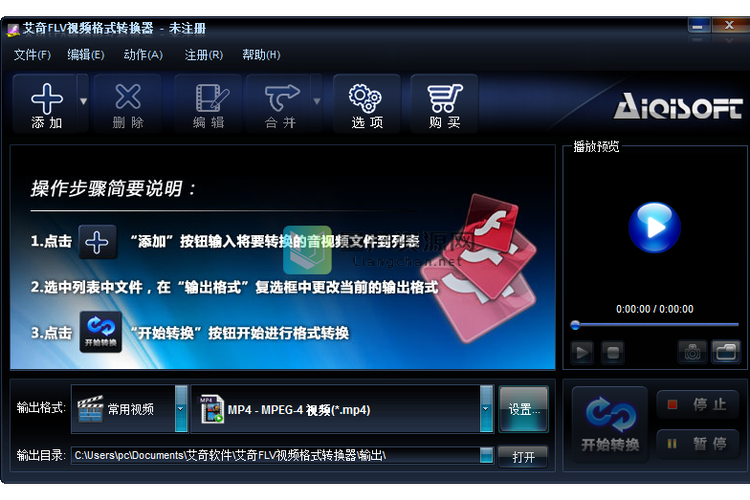 艾奇视频转换器手机版图标
