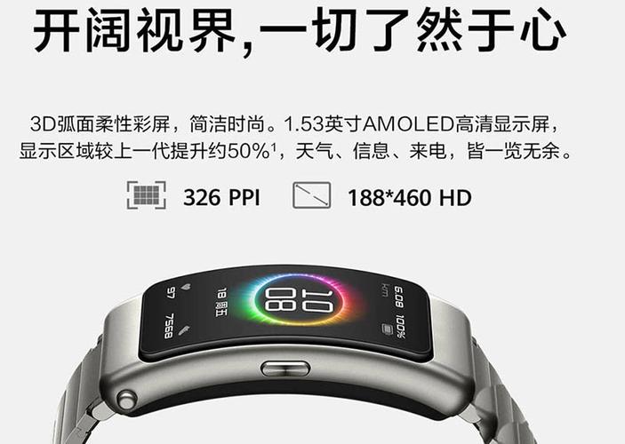 华为手环怎么调节音量图标