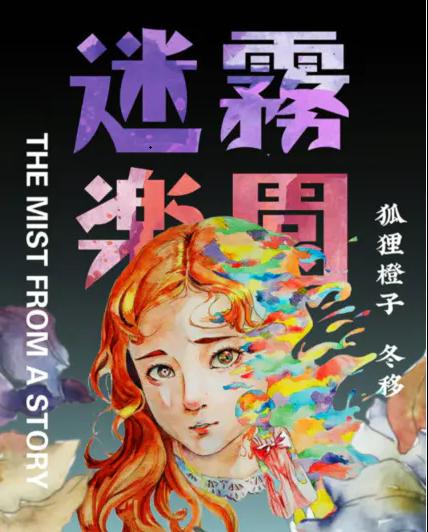 百变大侦探迷雾图标