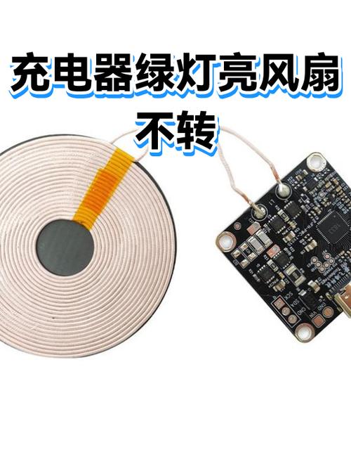 充电器绿灯亮风扇一直转缩略图