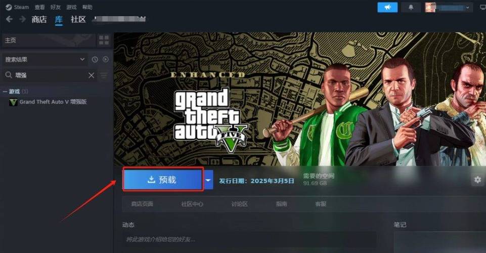 steam的gta5绑定r星图标