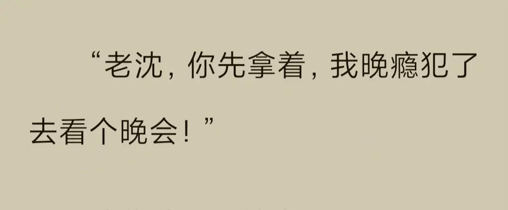 修仙沙雕小说图标