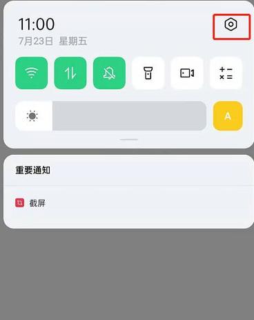 oppo指纹动画样式怎么关闭图标