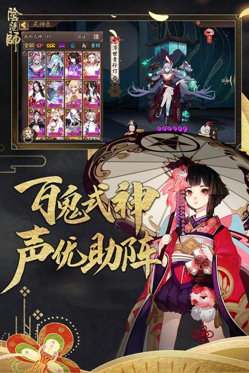 阴阳师小米渠道服图标