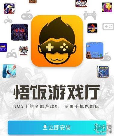 悟饭游戏厅扫一扫在哪图标