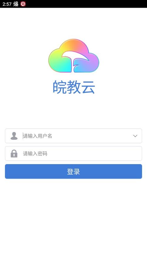 安徽基础教育登录入口图标