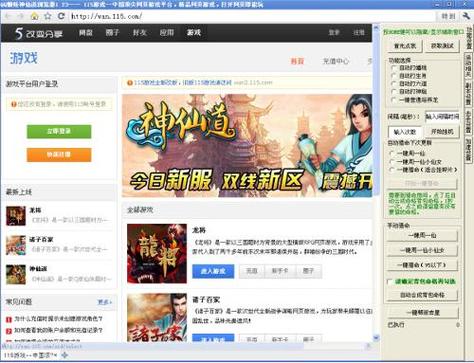 手机神仙道有辅助器吗截图