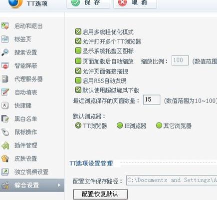 tt这个软件怎么样图标