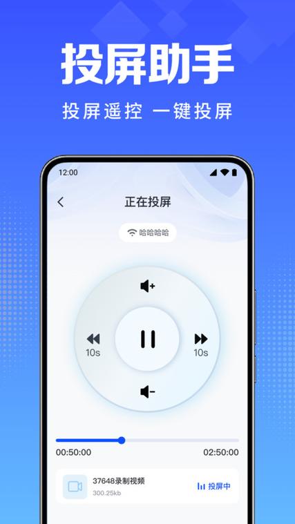 电视一键投屏图标