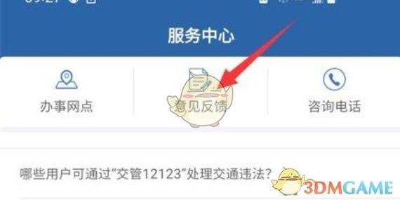 最安全的举报方法图标