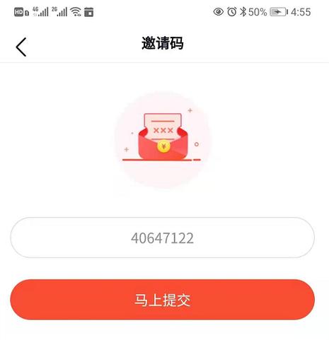 企业邀请码从哪里获得