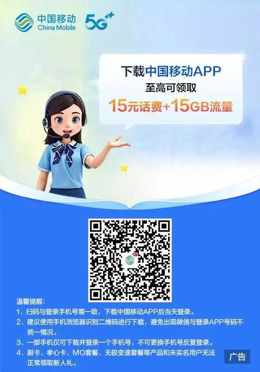 哪些app可以领流量图标