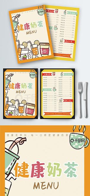 coco冬季热饮菜单