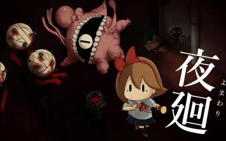 夜廻手机汉化补丁放哪