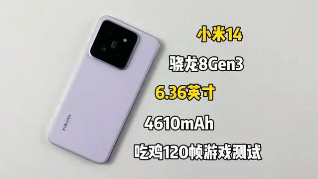 小米14可以开120帧吗图标