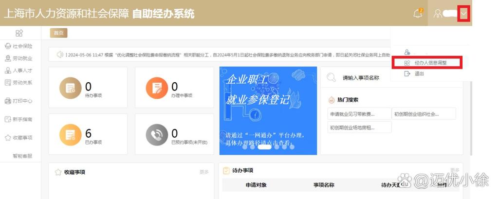 法人一证通锁住了怎么解锁图标