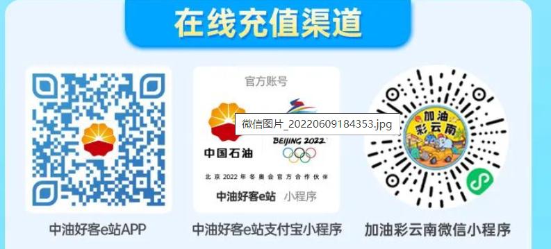 加油站扫二维码开票截图