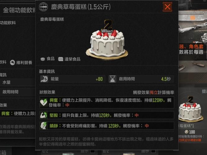 死亡突围4.3.0内置菜单图标