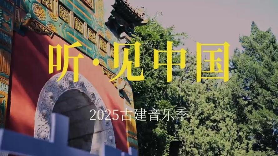 听中国最新版截图