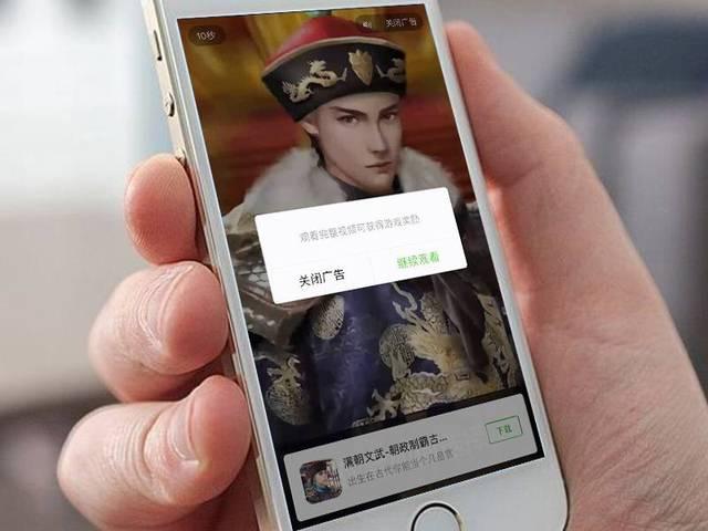 苹果手机玩小游戏怎么去除广告图标