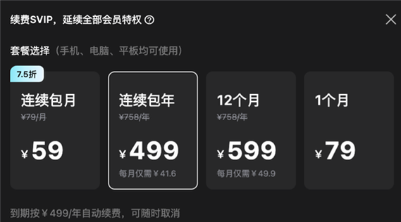 剪映收费吗图标