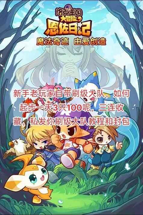 洛克王国封包获取方法