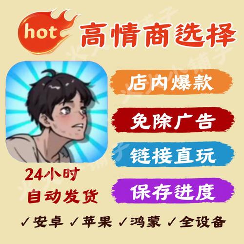 超级逆袭免广告破解版图标