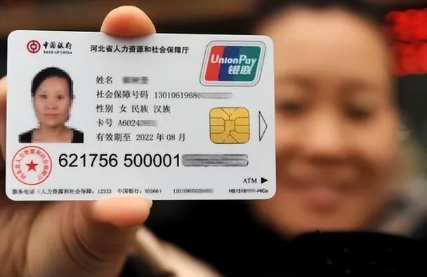 医保卡两个人一张卡截图