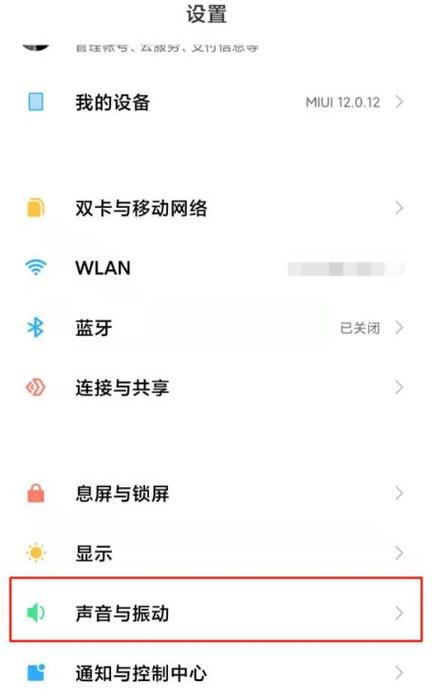 红米k40怎么关闭高清语音