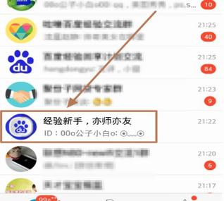 怎么显示qq群头衔图标