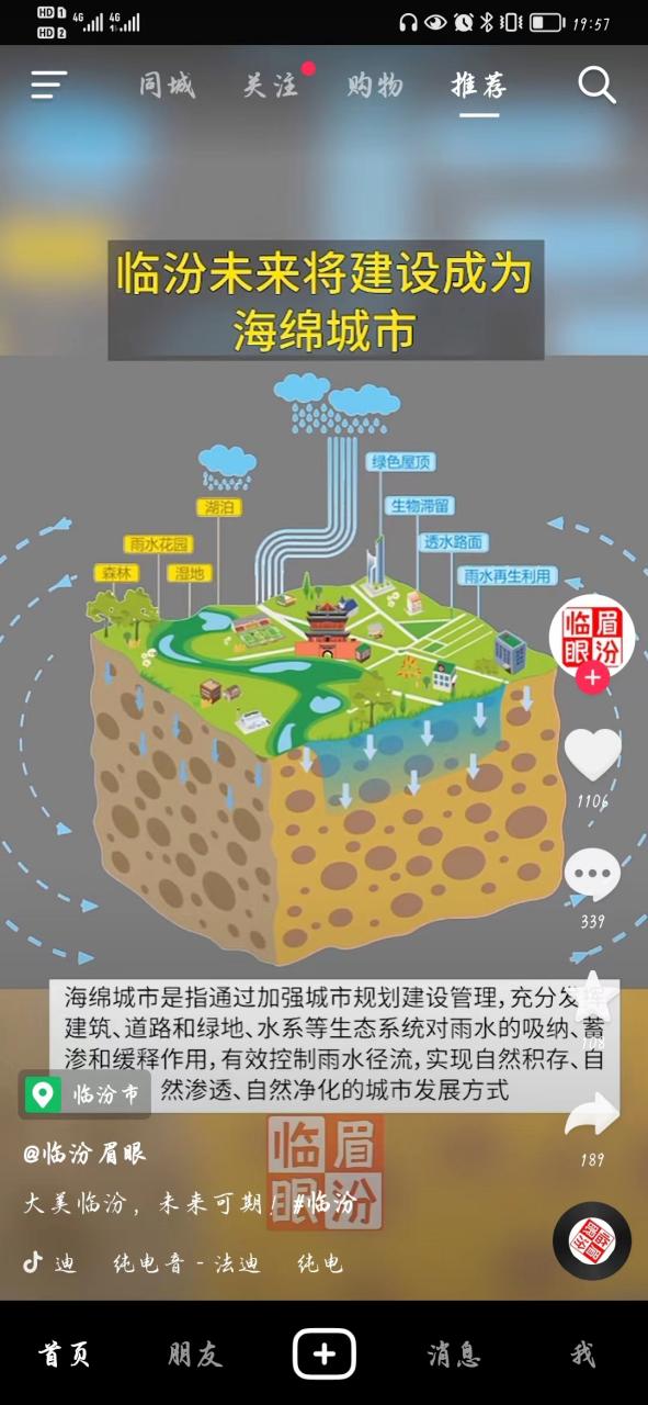 海绵金融截图